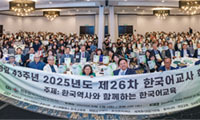 미주 한국학교 총연합회 한국어교사 학술대회 성료