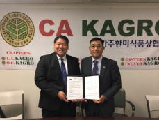 KAGRO, 회원사들에 LED 전구 설치해 준다 - 미주 한국일보