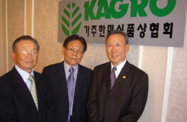 김재수 회장단 취임 - 미주 한국일보